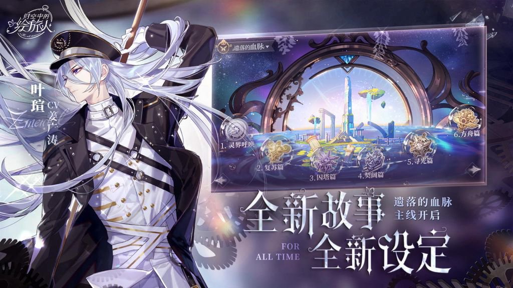 For All Time APK for Android Download