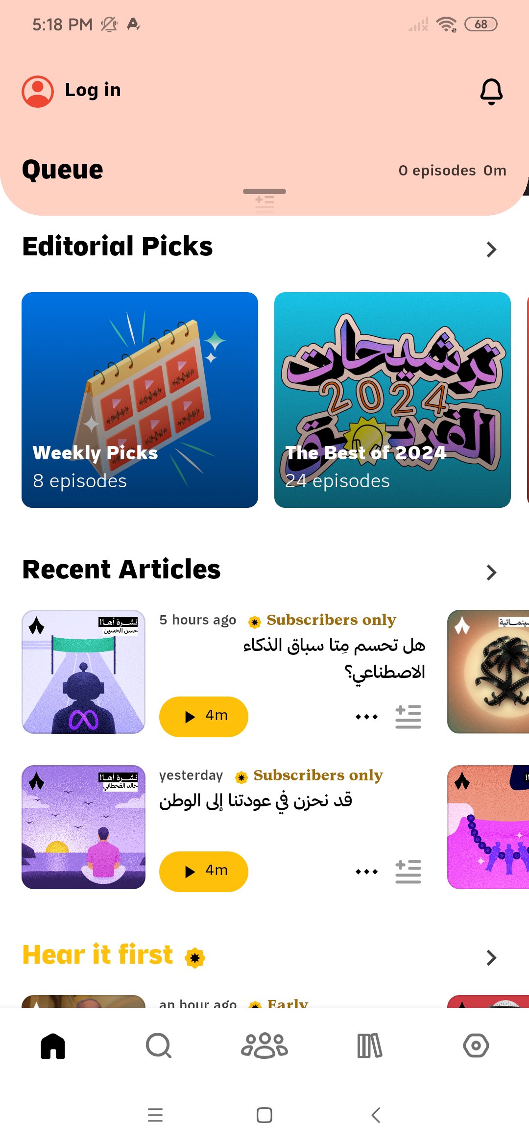 Radio thmanyah: Podcast, Books APK for Android Download