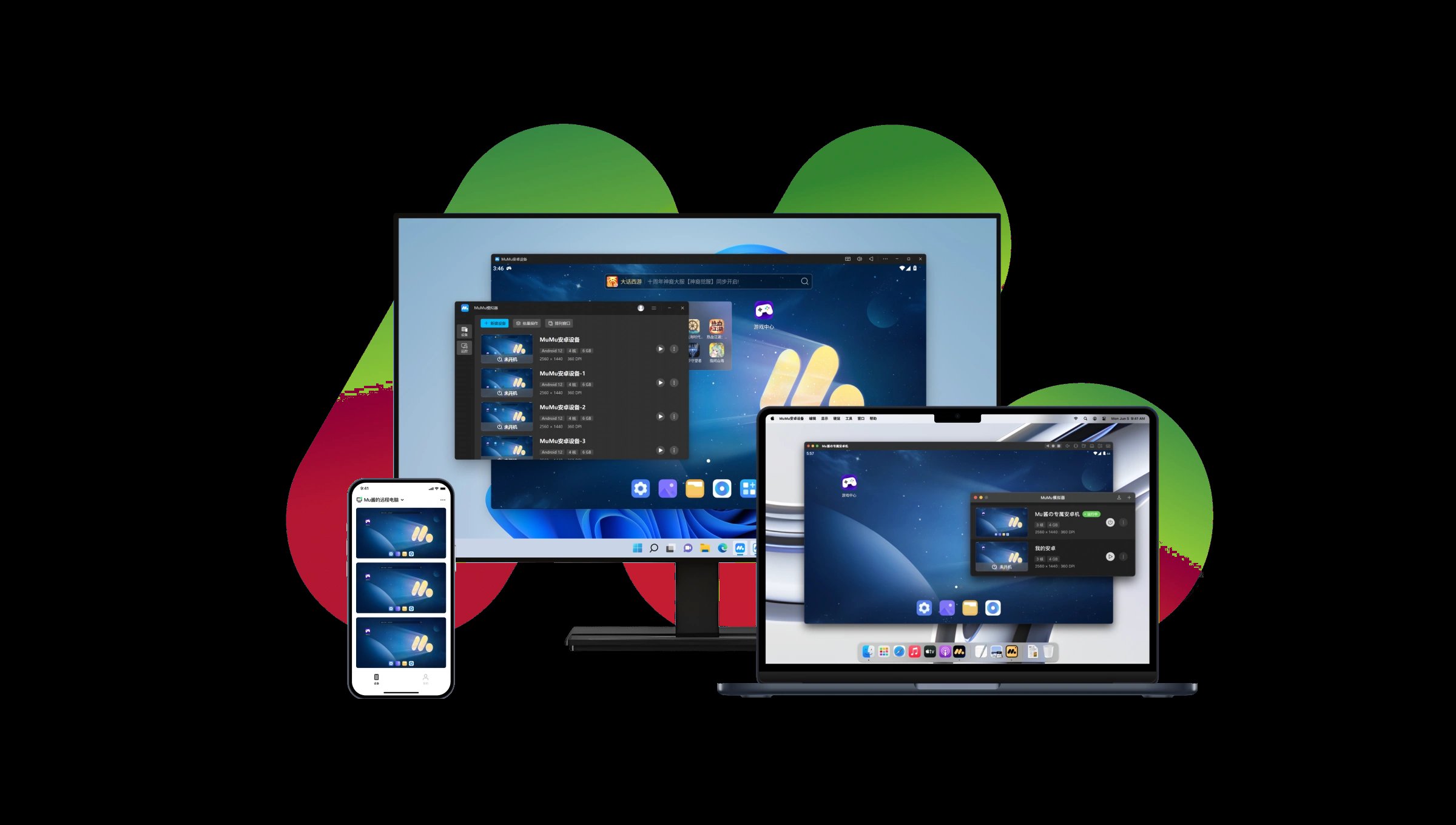 MuMuPlayer APK for Android Download