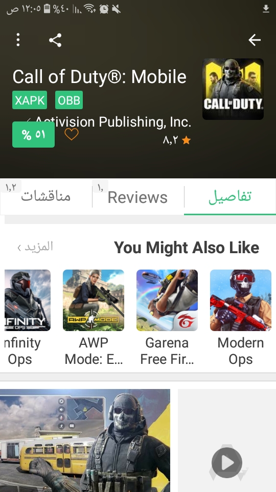 Abdo. Takerza add a post under Call of Duty: Mobile シーズン11 Discussion ...